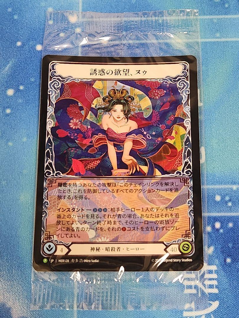 Fab Nuu Alluring Desire World Championship Osaka Promo JP Fab Nuu Alluring Desire World Championship Osaka Promo JP
