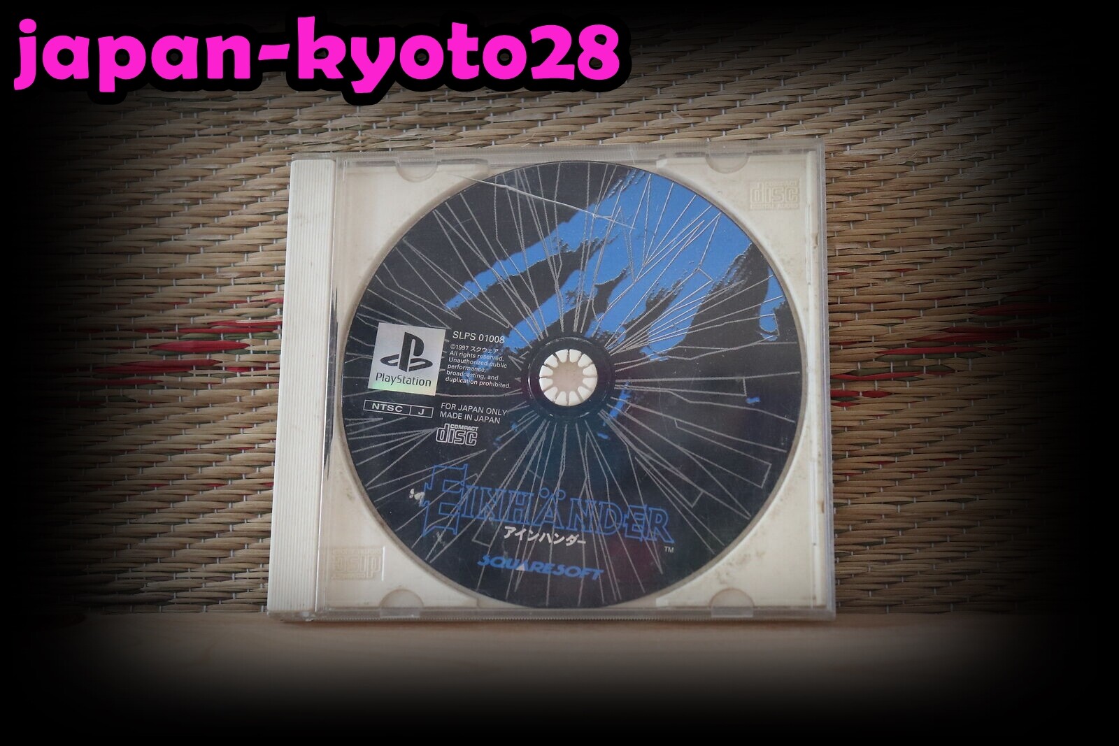 Einhander no manual edtition Japan Playstation 1 PS1 Good Condition | eBay