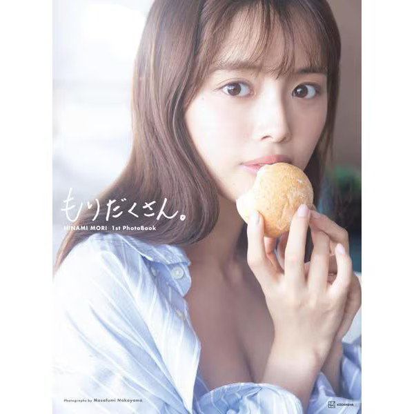 Hinami Mori First Photo Book Hardcover Super Sentai ZenkaiJya Girl ...