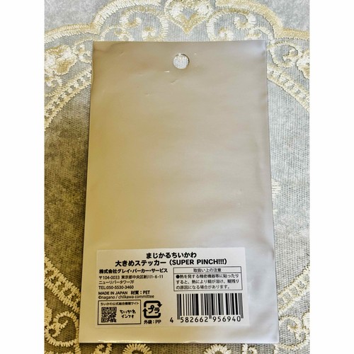 Majikaru Chikawa Large Sticker SUPER PINCH Chikawa | eBay