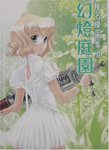 You Shiina Illustrations 2 Gentou Teien Light NOVEL Art Book Japan ...
