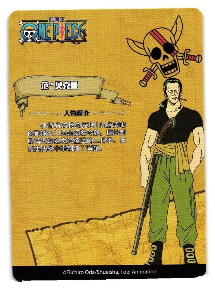 Ben Beckman SR OP-DH-0M01-048 One Piece Anime Trading Card TCG | eBay