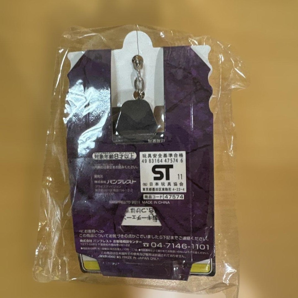 One Piece Luffy Deformed Figure Keychain Impel Down Edition | eBay