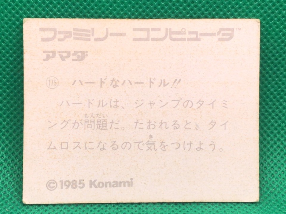 Hard hurdle Famicom Amada card 1985 Konami Family Computer No.175 | eBay