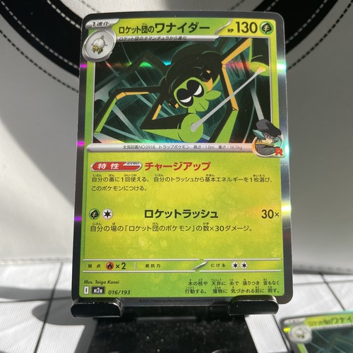 Pokemon Card m2a 016/193 Team Rocket's Spidops - MEGA Dream ex | eBay