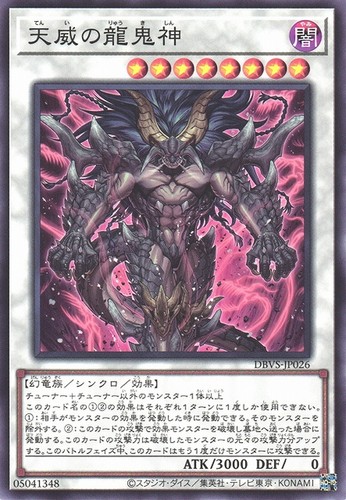 Yugioh DBVS-JP026 Draco Berserker of the Tenyi | eBay