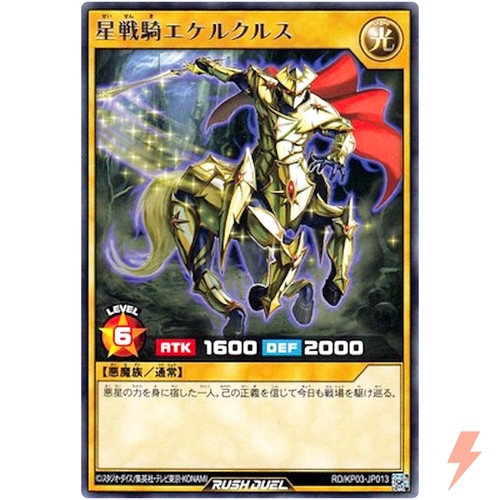 Echeclus the Star Knight - Rare RD/KP03-JP013 Illusion Strike Mirage Impact!! | eBay