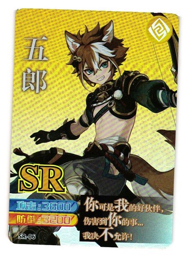 GOROU SR-06-20 Genshin Impact CCG TCG Anime Card | eBay