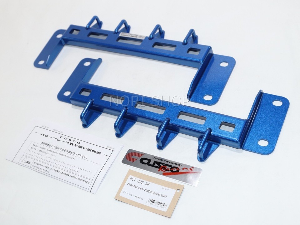 CUSCO Power Brace Sheet Rail Plus for 2022- SUBARU BRZ / 2022- TOYOTA ...