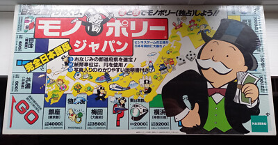 Monopoly Japan version (limited edition) Unopened, unused | eBay UK