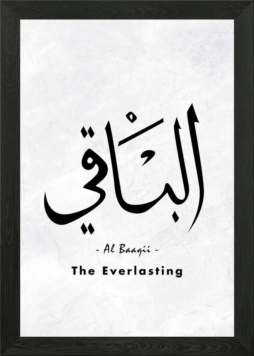 Asma Allah Framed Wall Art Poster Canvas Print Picture | eBay UK