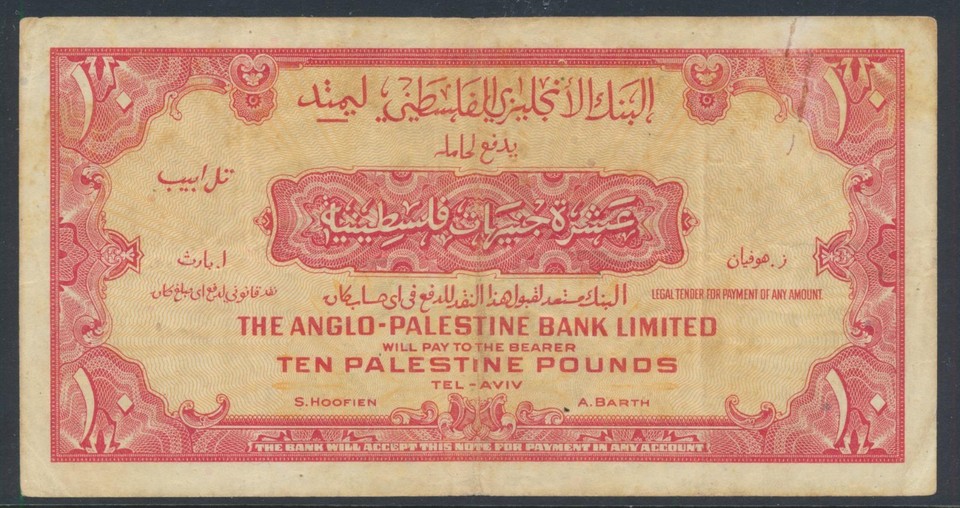 -Palestine Anglo Palestine Bank 10 Palestine Pounds Banknote | eBay