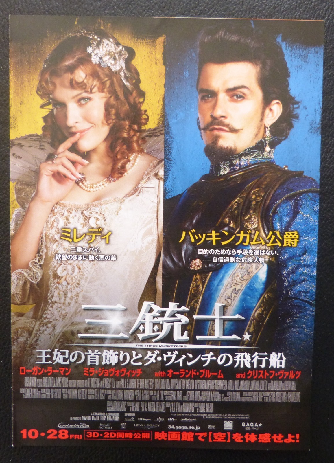 THE THREE MUSKETEERS ORIGINAL JAPANESE B5 CHIRASHI Flyer POSTER,2011 ...