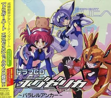 Trigger Heart Exelica Game Music CD Drama CD | eBay