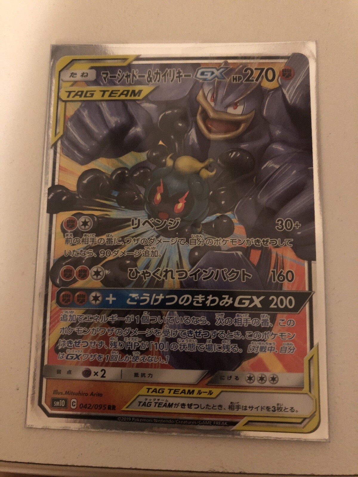 Marshadow e Machamp GX •82/214 ALLEATI Holo Rara POKÉMON Carta ITA MINT ...