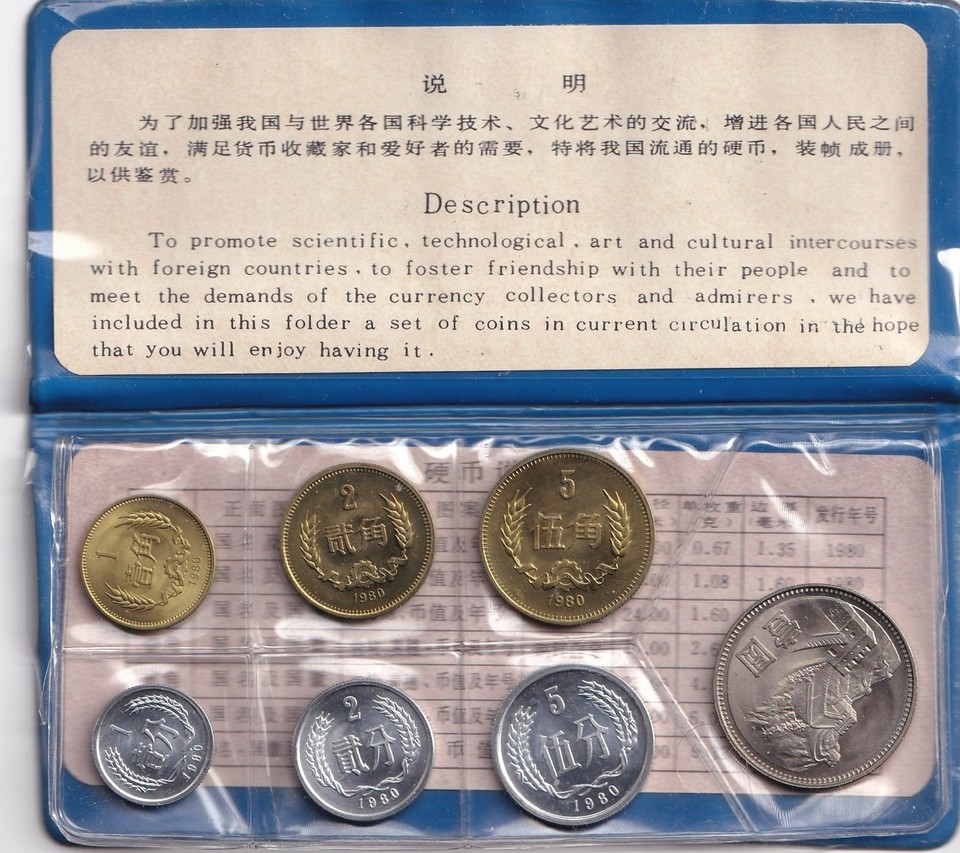 CHINA Mint set 1980 RARE 7 coins issue Shanghai Patterns for ...