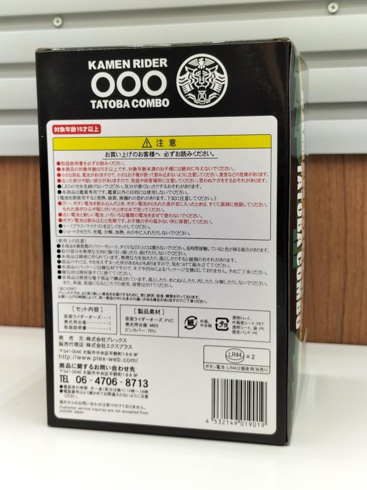 Plex Defo-Real Kamen Rider OOO Tatoba Combo Kamen Rider OOO | eBay UK