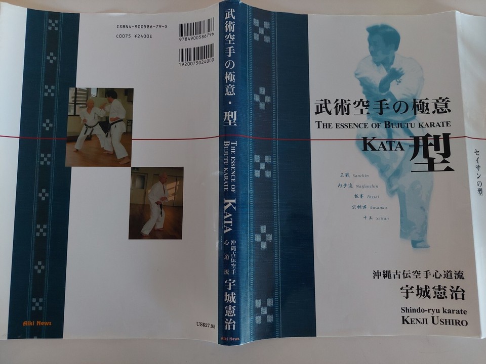 The Essence of Bujutsu Karate, 1st edition signed by Kenji Ushiro ...