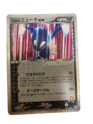 Pokemon Card Rocket's Sneasel ex Team Rocket Returns 067/084 Excellent ...