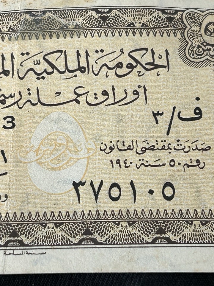 Egypt 5 banknote. Rare. | eBay