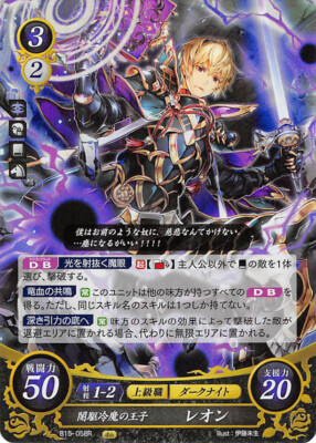 Fire Emblem 0 Cipher B15-058R FOIL Fates Trading Card Game TCG Leo ...
