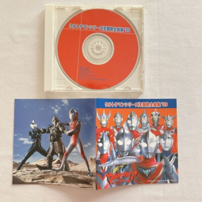 Ultraman Series Opening Song Theme Collection '99 CD JAPAN Tokusatsu | eBay