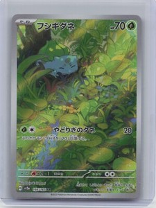 Bulbasaur 2023 Japanese Scarlet & Violet: 151 #166/165 Art Rare Price ...