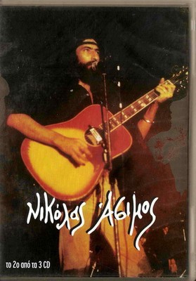 Nikolas Asimos (12 Tracks CD2 rare Greek) [CD] | eBay