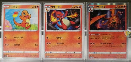 Pokemon VMAX Climax s8b - Charmander Charmeleon & Charizard 017/084 ...