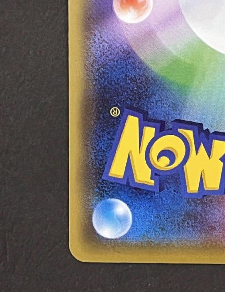 Pikachu Munch The Scream Promo 2018 288/SM-P Pokemon Card Game Japanese ...