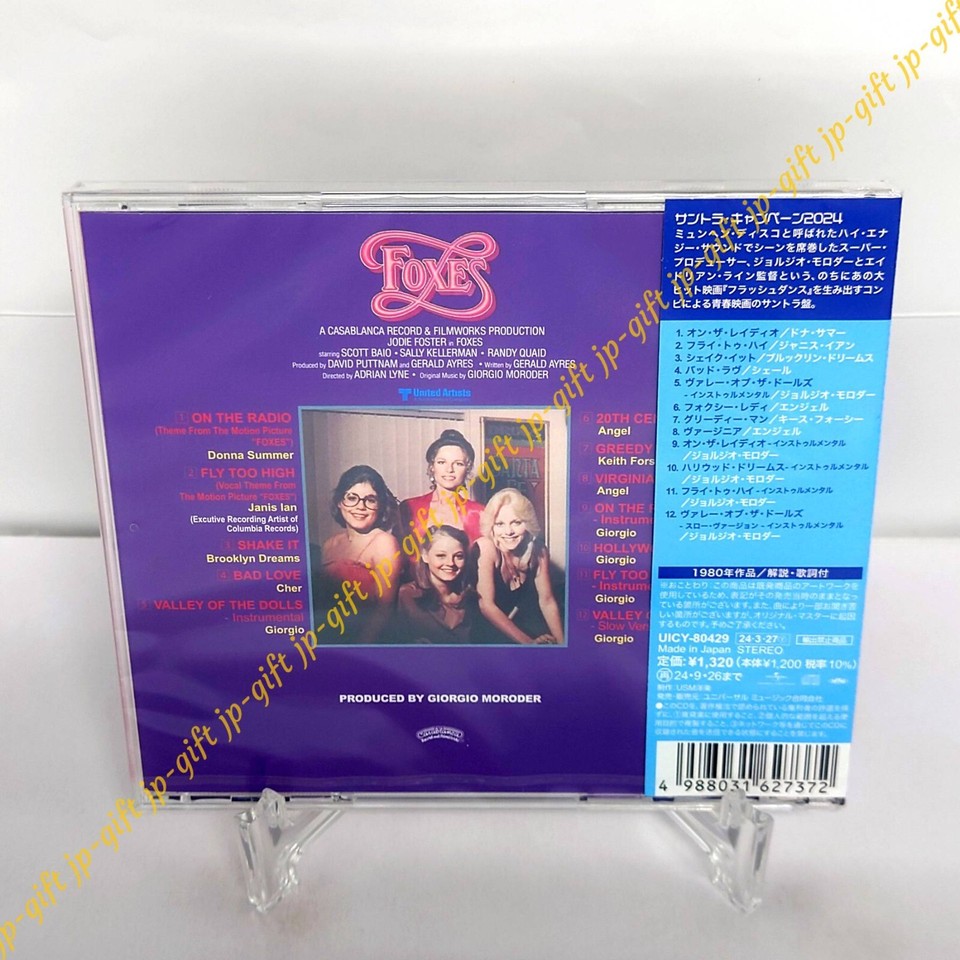 Foxes Original Soundtrack Japan Music CD | eBay