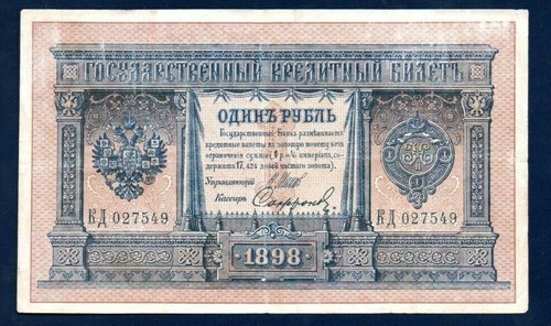 Russia VF Note 1 Rouble 1898 P-1 (faible livraison avec suivi) | eBay