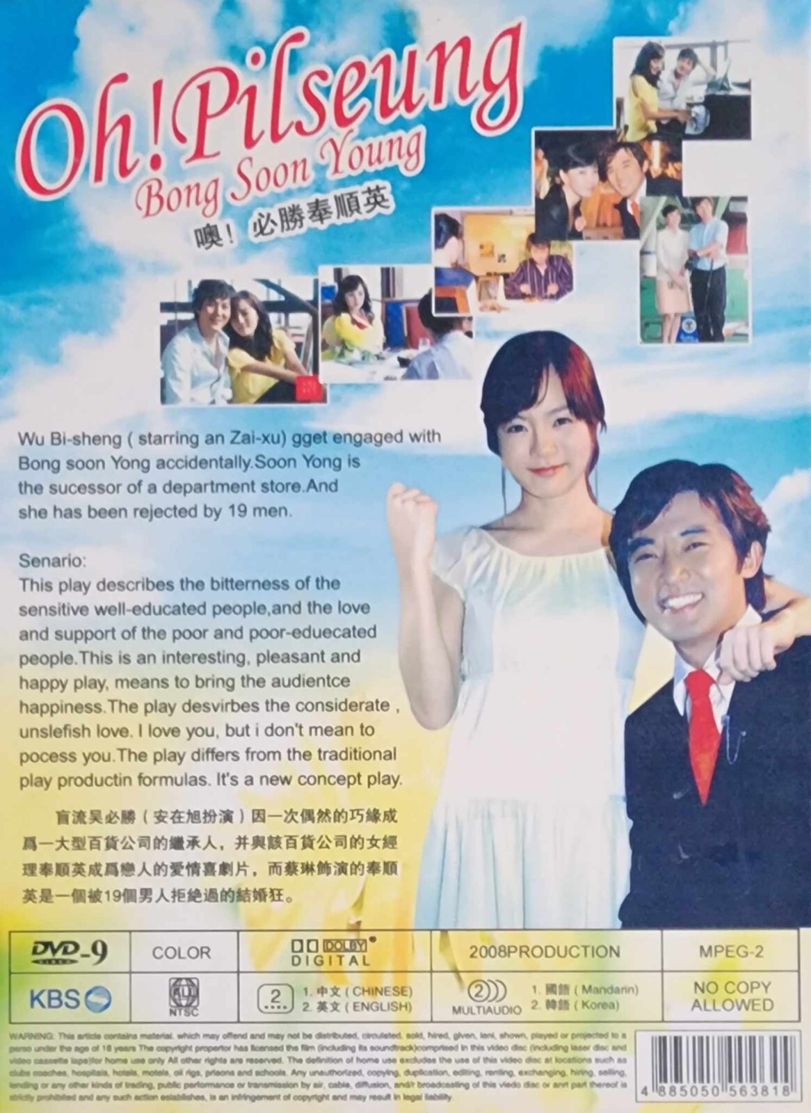 Korean TV Drama "Oh! Pil Seung and Bong Soon Young" (2004) with ...