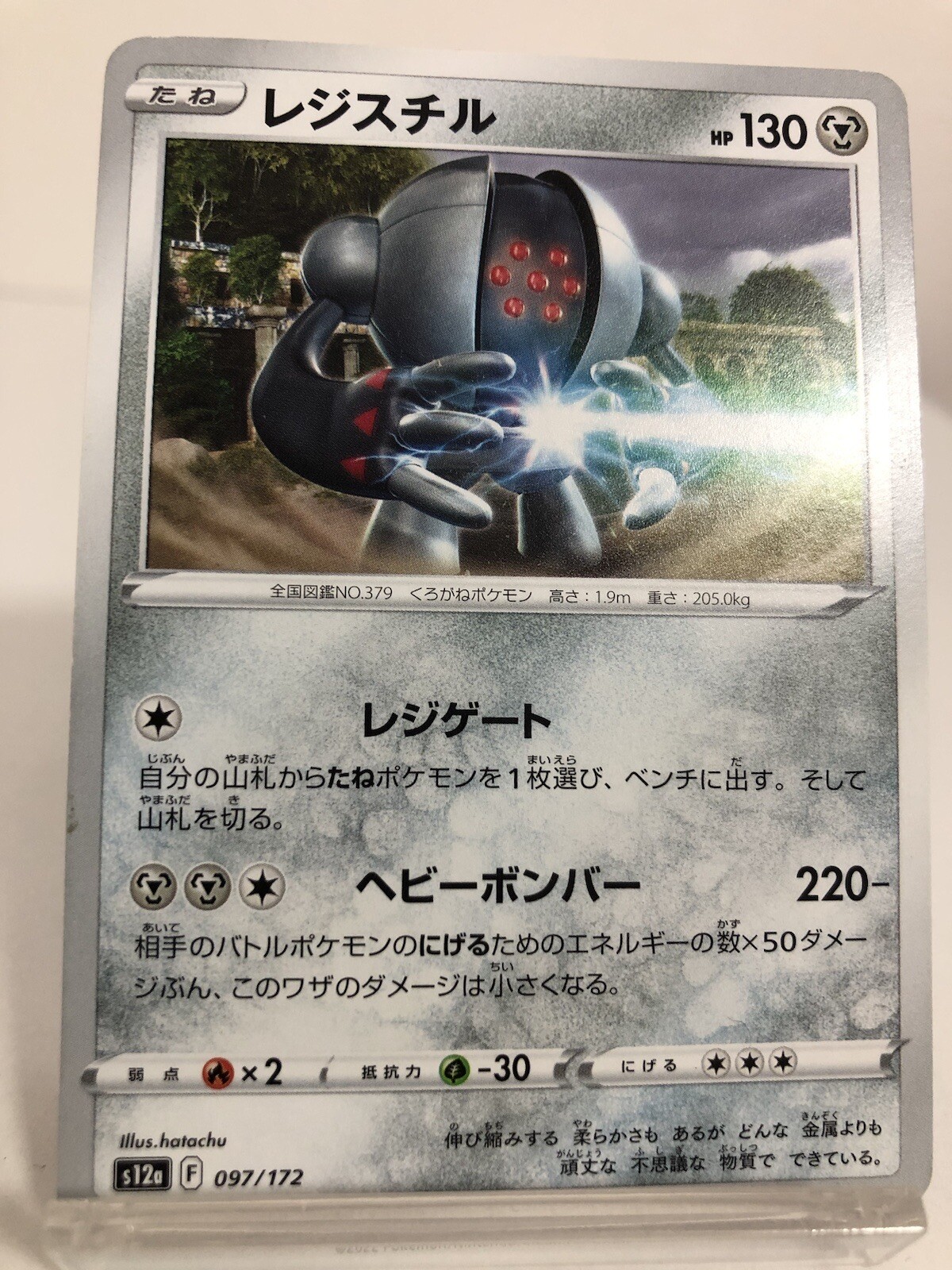 Pokémon TCG Pokemon TCG Name: Registeel Type:Metal Rarity:Normal | eBay