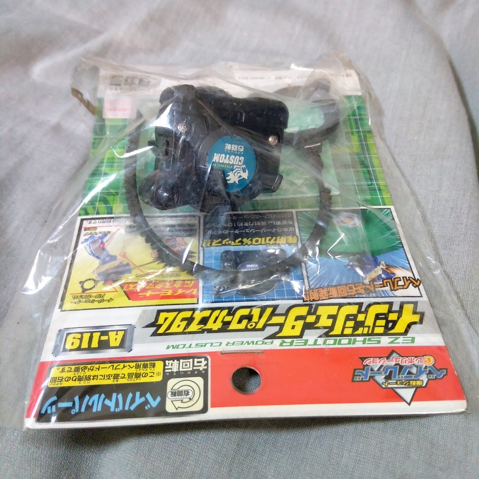 Customize Grip "Ray Kon" Complete Set - Beyblade Driger G A-65 97 Sky ...