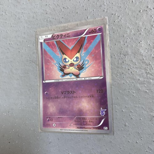 Victini BTV 2011 Promo Rare Pokemon Card Game #60 | eBay