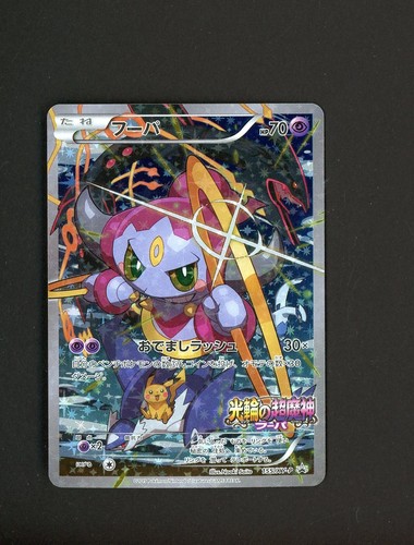 Hoopa Moive Promo Archdjinni Rings #155 2015 Pokemon XY Rayquaza ...