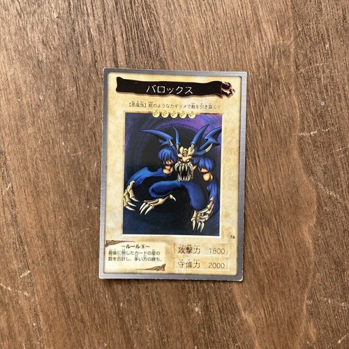 Barox Bandai Yu-Gi-Oh Card Japanese Lightly Played F/S | eBay