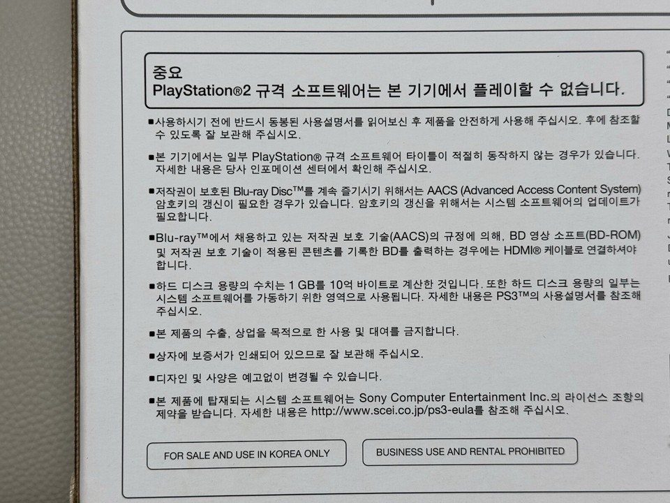 Brand New Sealed Korea Sony PS3 Super Slim 500GB Black Korean Last PS3 ...