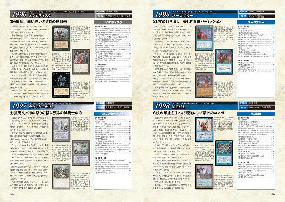 Hobby Japan Magic The Gathering 30th Anniversary Book (HOBBY JAPAN MOOK ...