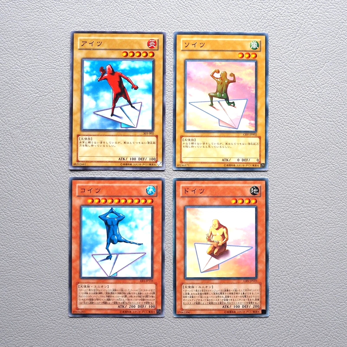 Aitsu Soitsu Koitsu Doitsu