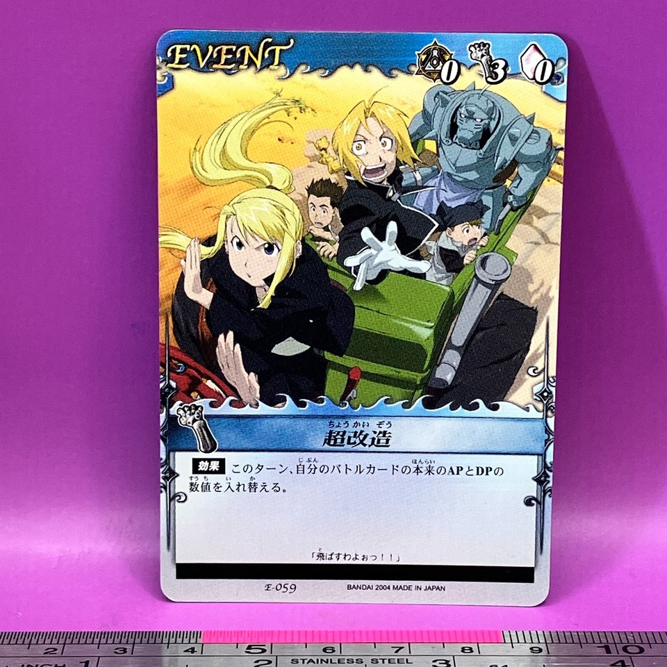 Winry Rockbell Edward Elric - Fullmetal Alchemist E-059 BANDAI Card ...
