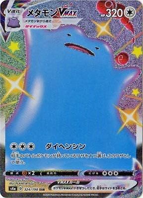 Pokemon Card Game PK-S4A-324 Metamon VMAX SSR | eBay