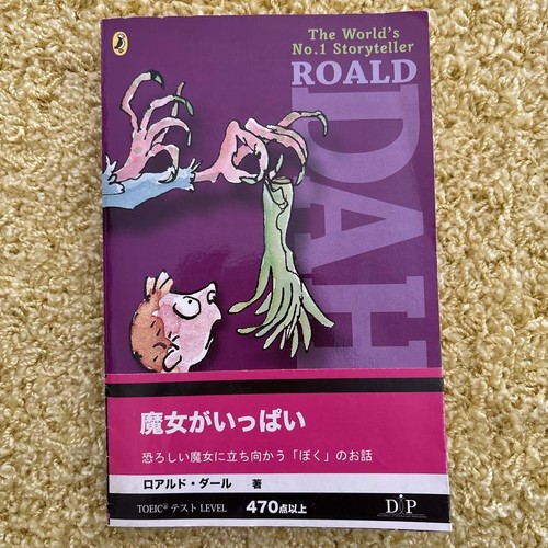 Roald Dahl The Witches Fantasy Novel English Edition Used | eBay