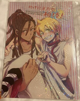 Magi the Labyrinth of Magic Kassim x Alibaba anthology doujinshi | eBay
