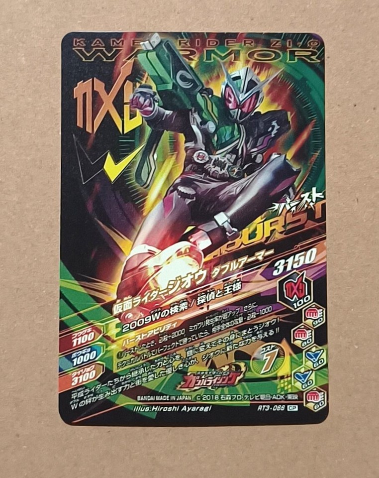 Kamen Rider Battle Ganbarizing CP RT3-066 Kamen Rider Zi-O Masked Rider ...