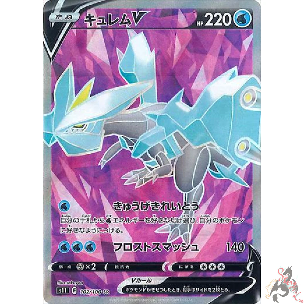 Pokemon Mega Kyurem Ex Card
