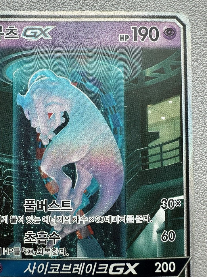 Korean Pokemon Card Mewtwo GX 082/072 Shining Legends Holo Full Art SR ...
