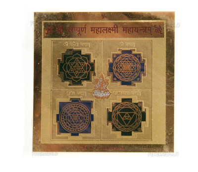 Large Talisman Sri Maha Lakshmi Yantra Hindu India 7832 | eBay