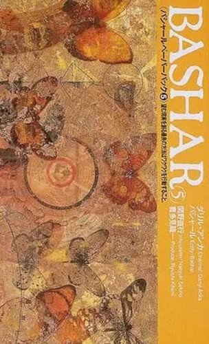 Darryl Anka Bashar Paperback 5 Japanese Book | eBay
